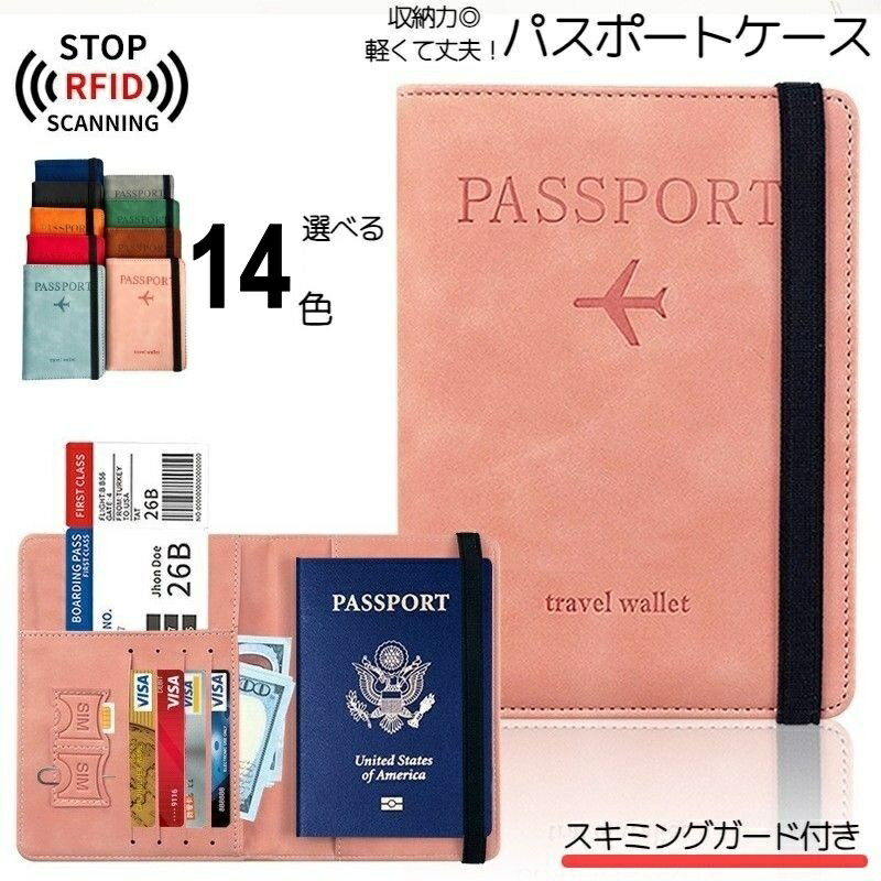海外旅行に欠かせない！軽くて丈夫&amp;オシャレなパスポートケースです。便利なカードポケット付きパスポートはもちろん、紙幣やクレジットカード、SIMカードを一つにまとめて持ち歩けるパスポートケースです。スキミング防止このパスポートケースは...