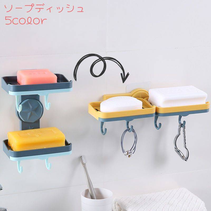 壁面に貼り付けて使用する石鹸ケースです。左右に2つ並べることも出来ます。フック付きで便利◎ 【サイズについて】画像をご参照ください。 【カラーについて】生産ロットにより柄の出方や色の濃淡が異なる場合がございます。お使いのモニターや撮影時の光...