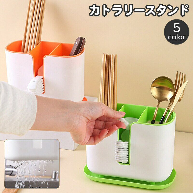 中央にレンゲを入れるスペースがある機能的なカトラリースタンド。お箸やスプーンなどはもちろん、キッチンツールスタンドとしても◎ 【サイズについて】画像をご参照ください。 【カラーについて】生産ロットにより柄の出方や色の濃淡が異なる場合がござい...