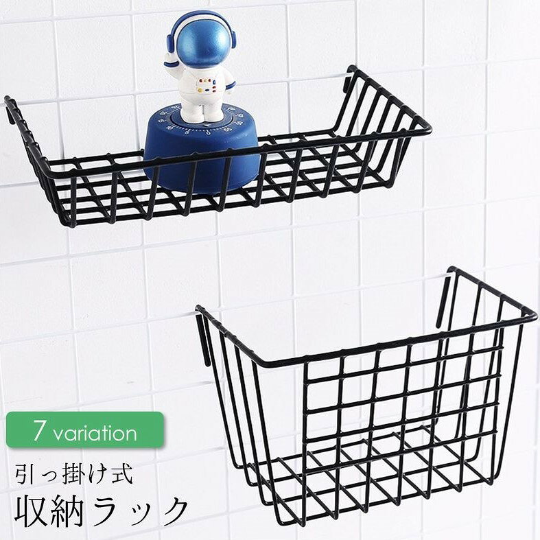 便利な引っ掛けるタイプの収納ラックです。メッシュラックにも引っかけて使用できます◎ 【サイズについて】画像をご参照ください。 【カラーについて】生産ロットにより柄の出方や色の濃淡が異なる場合がございます。お使いのモニターや撮影時の光の加減な...