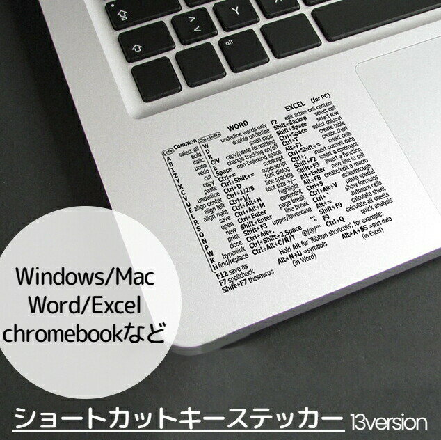 ショートカットキーの一覧をプリントした便利なステッカー基本的なショートカットキーをすっきりシンプルにまとめたデザインです♪ 【サイズについて】画像をご参照ください。 【カラーについて】生産ロットにより柄の出方や色の濃淡が異なる場合がございま...