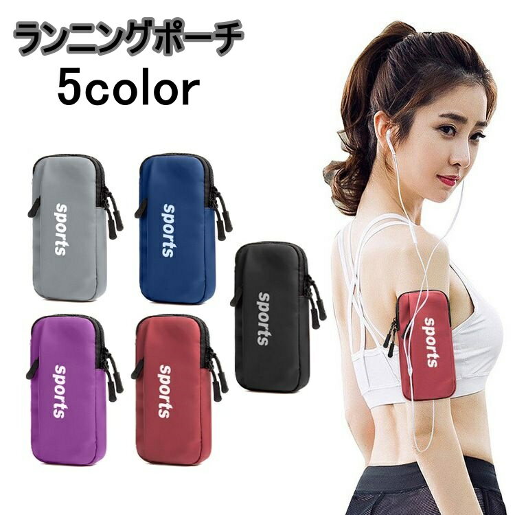 腕の部分に付けられるランニングポーチです。スポーツ時のスマホや小物類の携帯に活躍してくれます♪ロゴ入りのシンプルデザインです◎ 【サイズについて】画像をご参照ください。 【カラーについて】生産ロットにより柄の出方や色の濃淡が異なる場合がござ...
