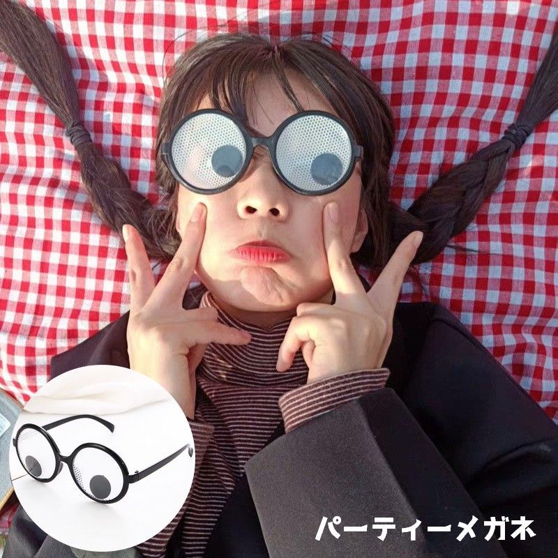 イベントやパーティーを盛り上げるパーティーメガネです。ハロウィンの仮装にも◎ 【カラーについて】生産ロットにより柄の出方や色の濃淡が異なる場合がございます。お使いのモニターや撮影時の光の加減などにより画像と実際の商品のカラーが異なる場合もご...
