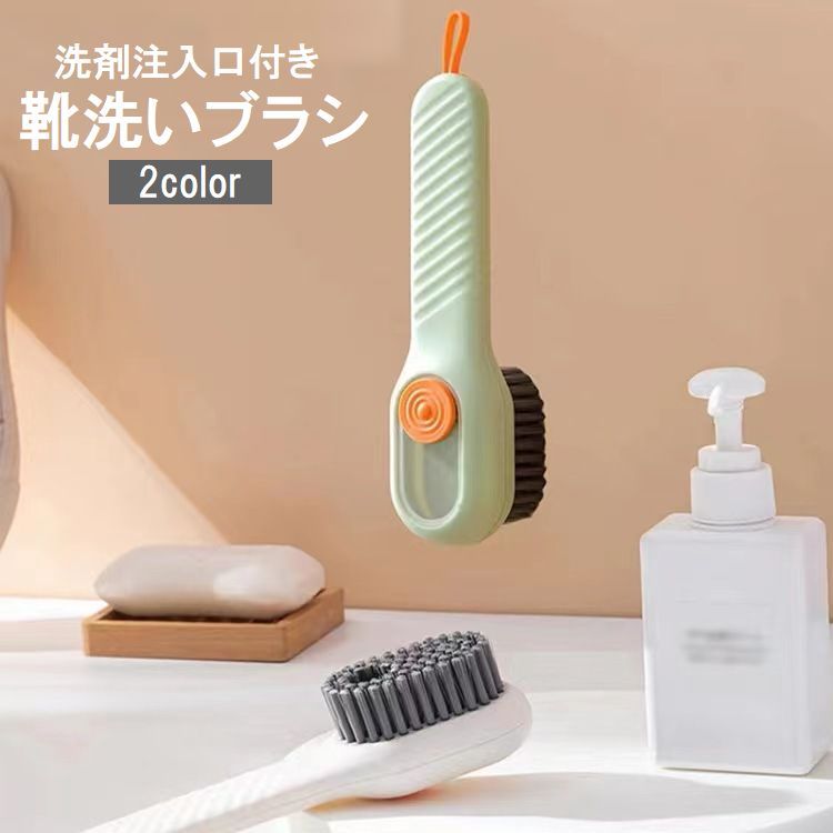 注入口に液体洗剤を入れてワンプッシュするだけで、洗剤を出しながらキレイに靴を洗える靴洗いブラシです☆靴以外に衣類やシンクの掃除にも◎ 【サイズについて】画像をご参照ください。 【カラーについて】生産ロットにより柄の出方や色の濃淡が異なる場合...