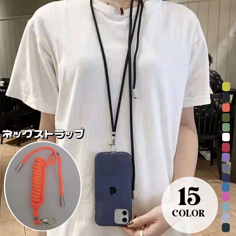 シンプルなデザインのネックストラップ。ロングタイプで首や肩に掛けて持ち運べる♪スマートフォンの落下防止に便利です◎※ステンレス製ストラップホルダーとのセットも別ページで販売中です。　【zak-83521-1】で検索してください。 【サイズに...
