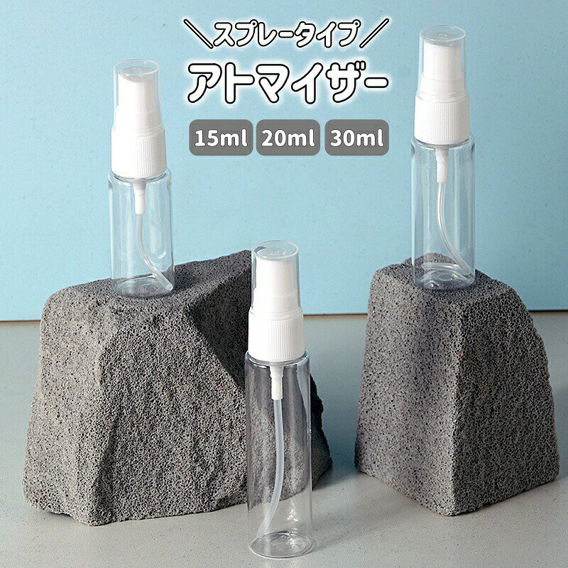スプレータイプのアトマイザー、選べる3サイズ。香水を詰め替えて持ち歩き用に♪ 【サイズについて】画像をご参照ください。 【カラーについて】生産ロットにより柄の出方や色の濃淡が異なる場合がございます。お使いのモニターや撮影時の光の加減などによ...