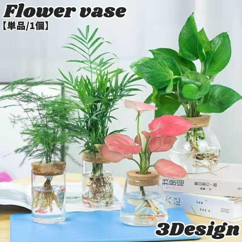 水耕栽培用のお洒落でかわいいフラワーベース(単品)です。クリアなデザインでインテリアにも馴染みやすい◎花瓶としてはもちろん、金魚鉢としても素敵ですね♪※植物や花は付属しておりませんのでご注意ください。 【サイズについて】画像をご参照ください...