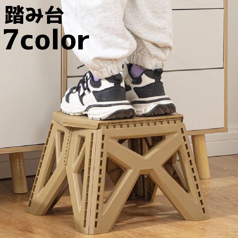 踏み台に使用するのはもちろん！アウトドアやガーデニング時のイスとして便利な折りたたみ式踏み台です。※絶対に、飛び乗ったり、台の上で飛び跳ねたりしないでください。　本来の用途以外でのご使用はしないでください。 【サイズについて】画像をご参照く...