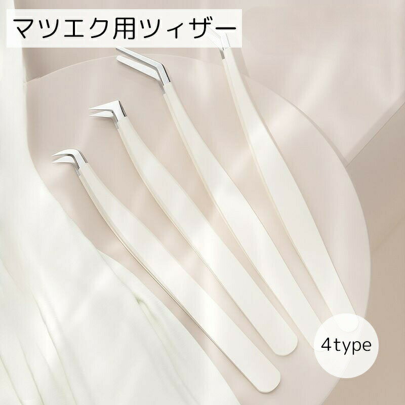 まつ毛エクステ用のツィーザーです。細かい作業に適しており、作業後は水洗いも可能です。 【サイズについて】画像をご参照ください。 【カラーについて】生産ロットにより柄の出方や色の濃淡が異なる場合がございます。お使いのモニターや撮影時の光の加減...
