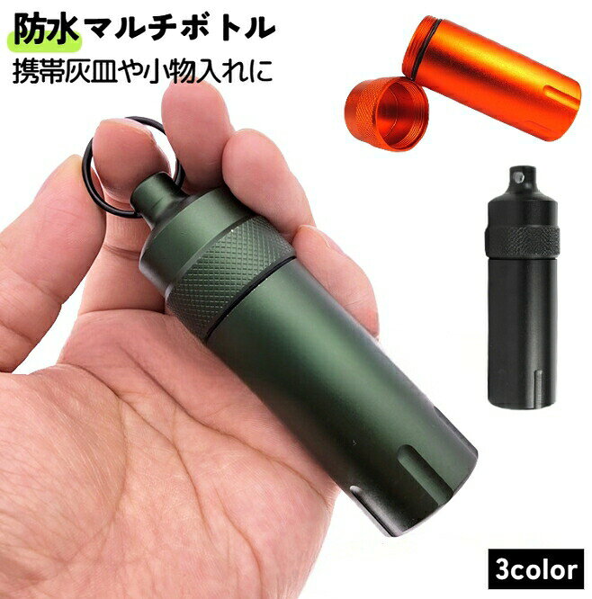 防水で便利な携帯灰皿です。爪楊枝ケースや小物入れなど色々な用途で使えます◎ 【サイズについて】画像をご参照ください。 【カラーについて】生産ロットにより柄の出方や色の濃淡が異なる場合がございます。お使いのモニターや撮影時の光の加減などにより...