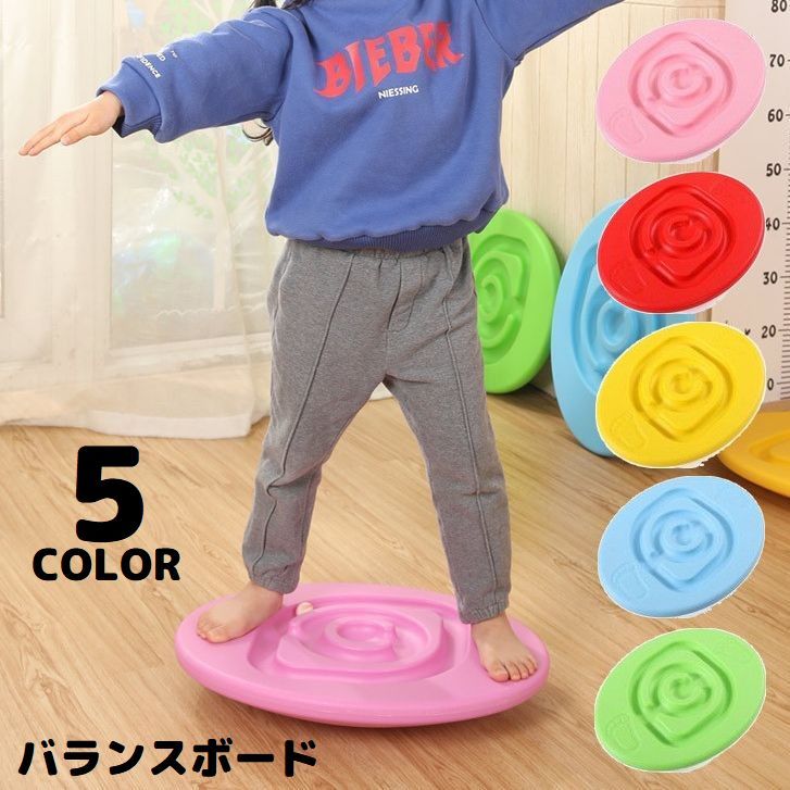 お子様の室内遊び・体幹トレーニングに♪子ども用のバランスボードです。楽しく遊びながらバランス感覚が鍛えられる☆【対象年齢：6歳以上】※6歳以下のお子様は転倒時けがをする恐れがありますので、　ご利用にならないでください。※こちらの商品はボール...