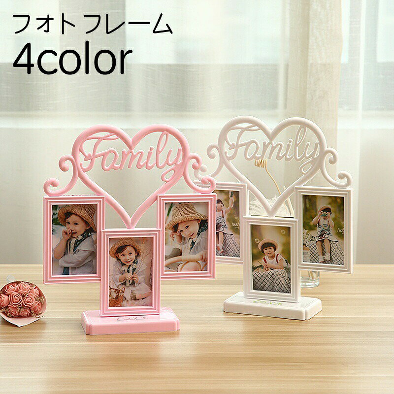 ハートにFamiryの文字が可愛い♪写真3枚を飾れるフォトフレームです。おしゃれなデザインで、お部屋のインテリアとしても置物としても◎※こちらのフォトフレームは7×12cmの写真をスライドさせて入れる仕様となっております。引っ掛からないよう...