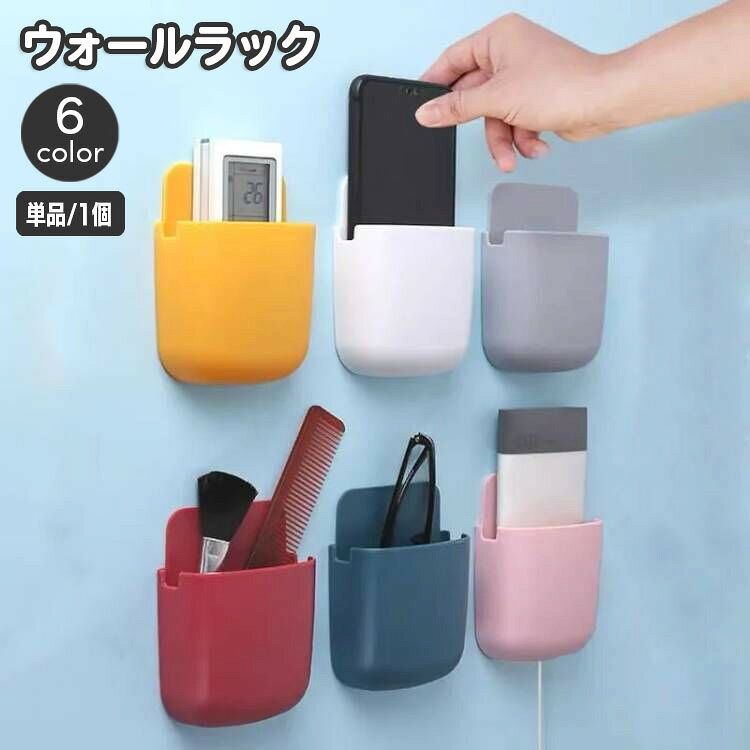 粘着テープで貼り付けタイプのウォールラック。充電口付なので、スマホも充電しながら入れられます♪リモコン・メガネ・文房具などごちゃ付きがちな小物類の収納ピッタリ☆ 【サイズについて】画像をご参照ください。 【カラーについて】生産ロットにより柄...