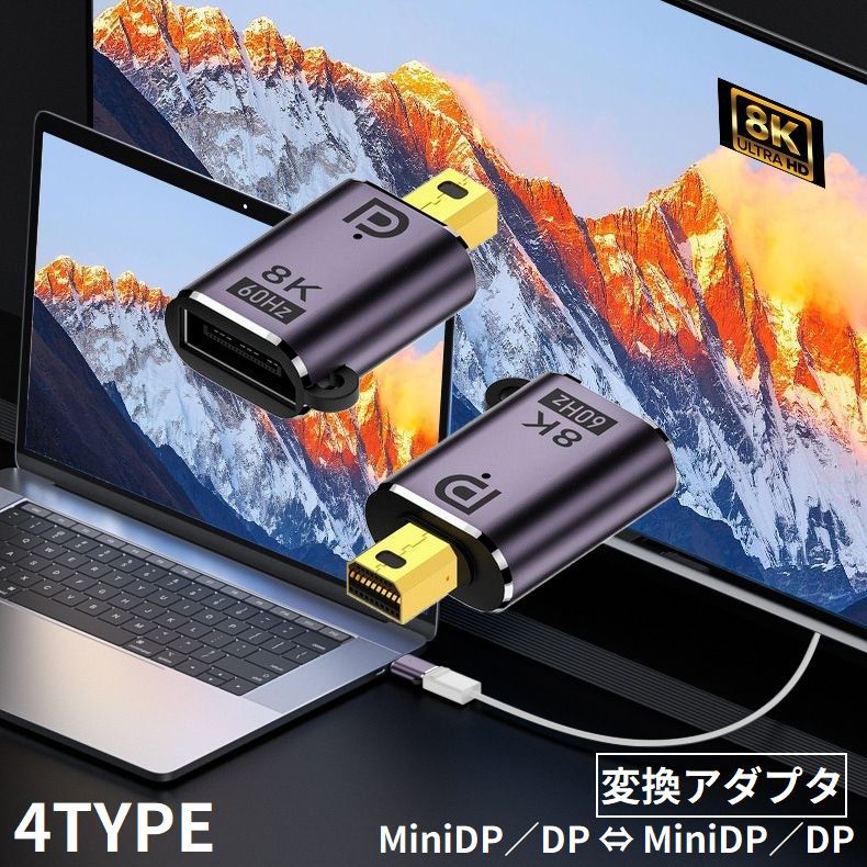 吊り下げ収納・携帯・紛失防止に便利なストラップホール付き♪LEDインジケーターが光るDP・MiniDP双方向伝送の変換アダプタです。32Gbpsの高速転送！8K・60Hz／4K・144Hz対応☆ 【サイズについて】画像をご参照ください。 【...