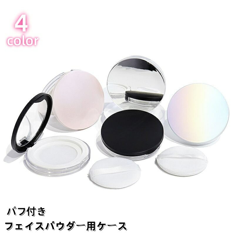 持ち運びに便利なコンパクトサイズ♪鏡付きフェイスパウダー用ケースです。パフも付属しています。 【サイズについて】画像をご参照ください。 【カラーについて】生産ロットにより柄の出方や色の濃淡が異なる場合がございます。お使いのモニターや撮影時の...