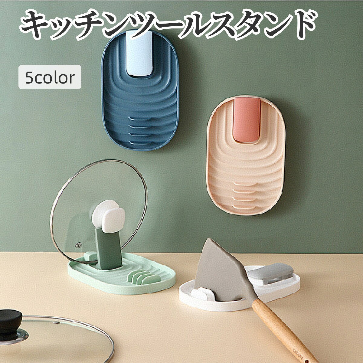 鍋蓋・お玉・菜箸などの調理器具のちょい置きに！多機能に使えるキッチンツールスタンドです。折りたたみ式で使わない時は吊り下げての収納も可能◎ 【サイズについて】画像をご参照ください。 【カラーについて】生産ロットにより柄の出方や色の濃淡が異な...