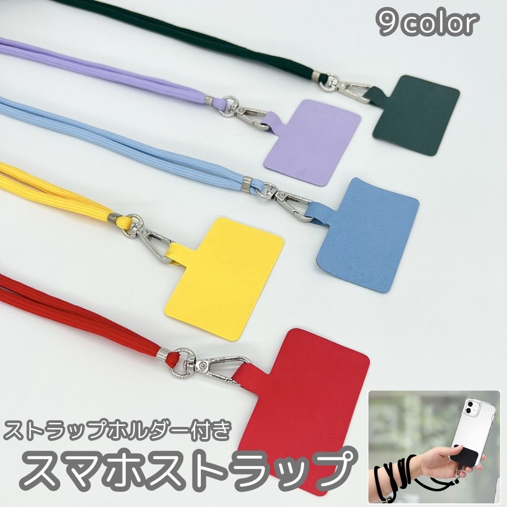 スマホケースに挟むだけの簡単装着できるスマホストラップです。首から下げたり、斜め掛けにして落下防止や紛失防止に◎長さ調節可能◎ 【サイズについて】画像をご参照ください。 【カラーについて】生産ロットにより柄の出方や色の濃淡が異なる場合がござ...