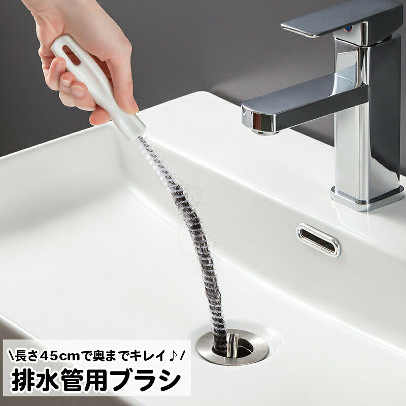 細長く排水管の奥まで届く掃除用パイプブラシ。日々のお掃除や詰まり取りに◎洗って繰り返し使えるのも嬉しいですね☆長さは2サイズよりお選び頂けます。 【サイズについて】画像をご参照ください。 【カラーについて】生産ロットにより柄の出方や色の濃淡...