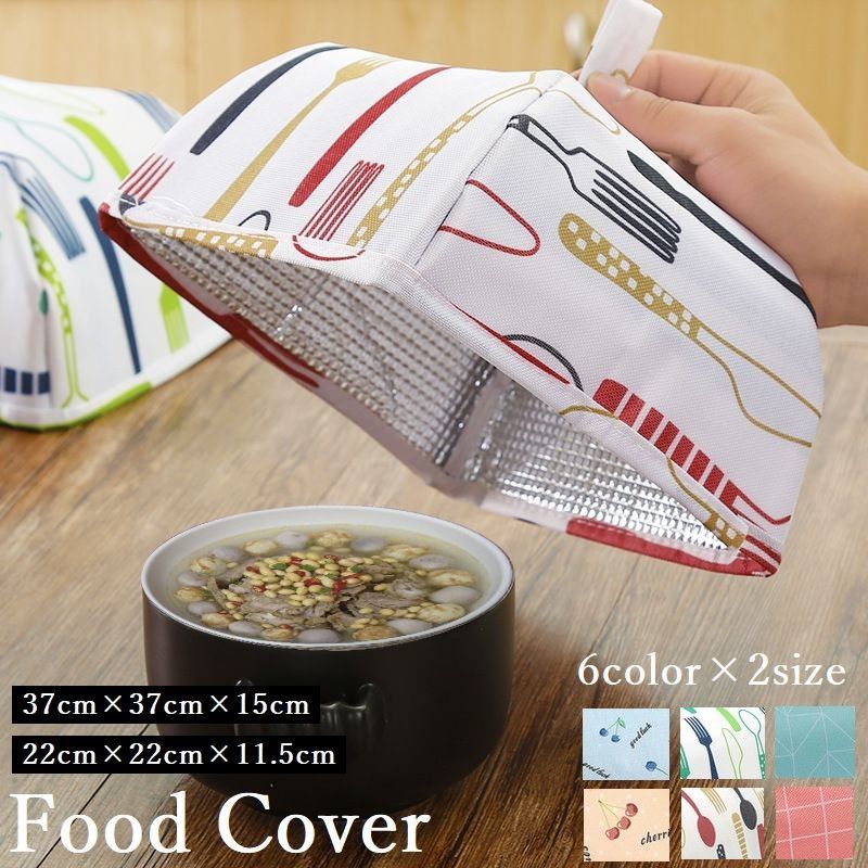 食品の保温や埃よけに役立つフードカバーです。使わない時は折り畳んで収納できます。 【サイズについて】画像をご参照ください。 【カラーについて】生産ロットにより柄の出方や色の濃淡が異なる場合がございます。お使いのモニターや撮影時の光の加減など...