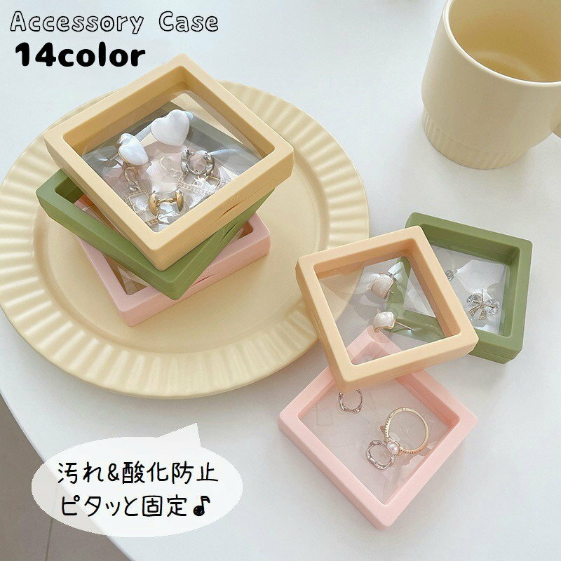 プラスチックの枠&amp;両面クリアフィルムのアクセサリーケースです。汚れやホコリ、酸化などからアクセサリーを保護し、フィルムにより固定されているのでチェーンなど絡みにくくなっています。アクセサリーだけでなくコレクションアイテムやメイクグッ...