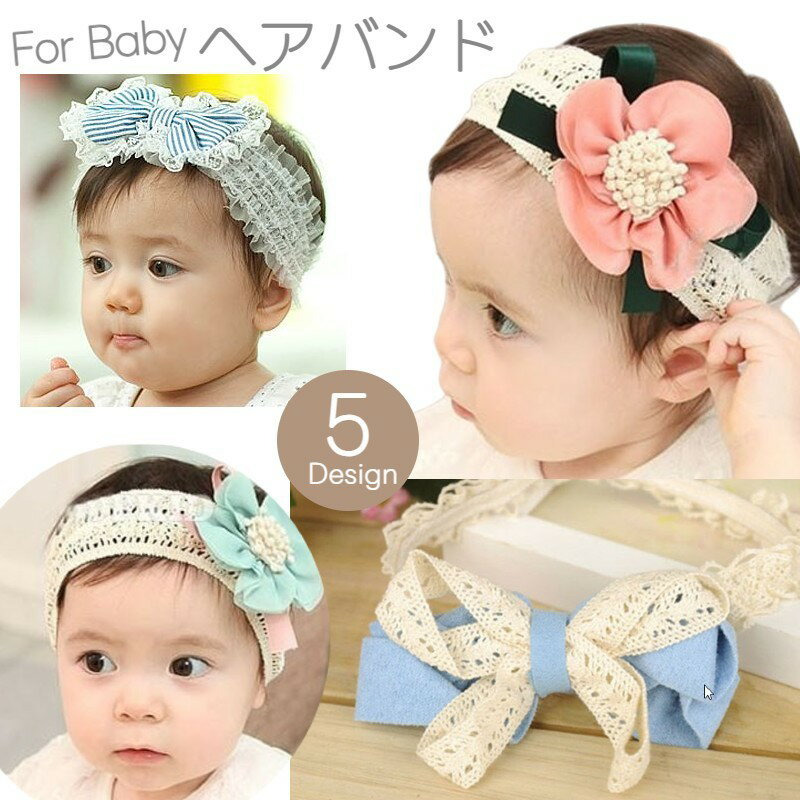 ベビー用のかわいいヘアバンドになります。フリルやレースをたっぷり使用しており女の子らしさ溢れる一品です☆ 【サイズについて】画像をご参照ください。 【カラーについて】生産ロットにより柄の出方や色の濃淡が異なる場合がございます。お使いのモニタ...