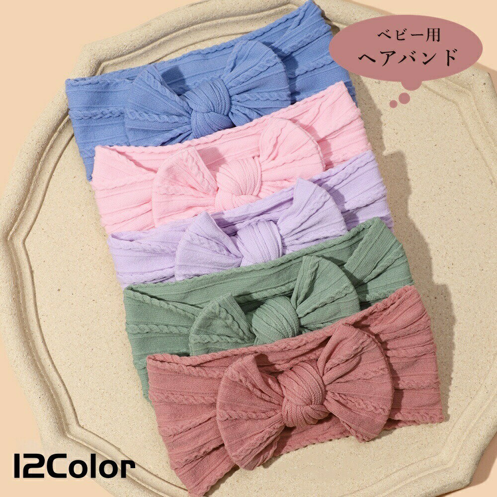 存在感のある大きなリボンが魅力的♪ベビー用のヘアバンドです。 【サイズについて】画像をご参照ください。 【カラーについて】生産ロットにより柄の出方や色の濃淡が異なる場合がございます。お使いのモニターや撮影時の光の加減などにより画像と実際の商...