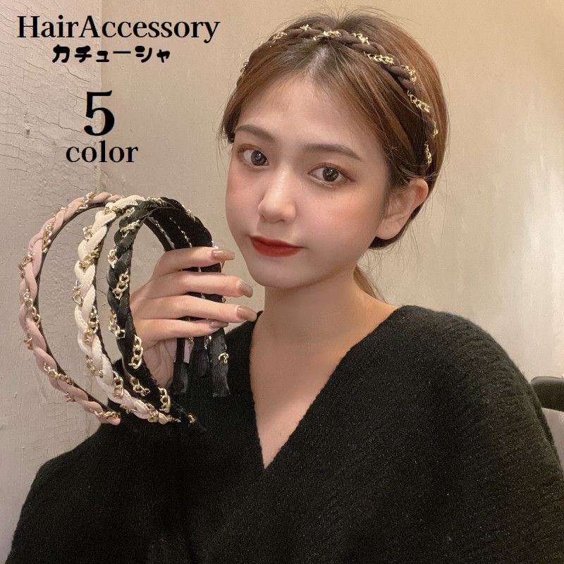 いつものヘアスタイルにプラスするだけでオシャレ度アップ♪三つ編みデザインがおしゃれなレディース用カチューシャです。 【サイズについて】画像をご参照ください。 【カラーについて】生産ロットにより柄の出方や色の濃淡が異なる場合がございます。お使...