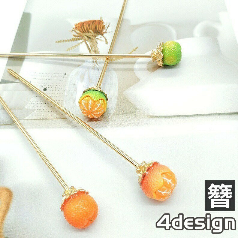 まとめ髪のアクセントに◎フルーツのついたお洒落なかんざしです。 【サイズについて】画像をご参照ください。 【カラーについて】生産ロットにより柄の出方や色の濃淡が異なる場合がございます。お使いのモニターや撮影時の光の加減などにより画像と実際の...