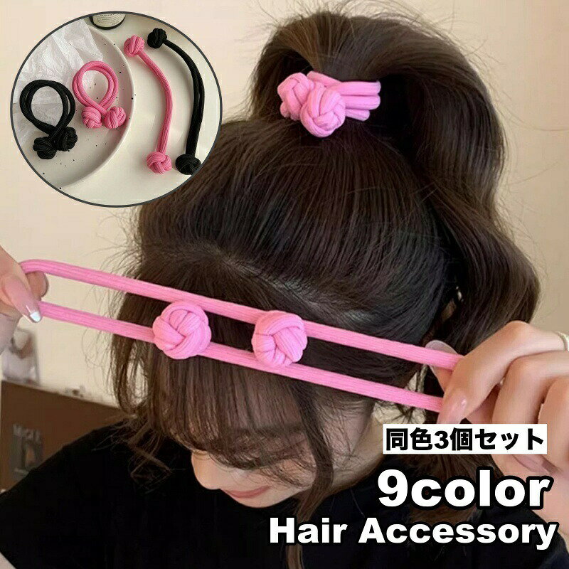 シンプルで使いやすい太めのヘアゴム同色3個セットです。サッと素早くまとめ髪が作れて便利♪ 【サイズについて】画像をご参照ください。 【カラーについて】生産ロットにより柄の出方や色の濃淡が異なる場合がございます。お使いのモニターや撮影時の光の...