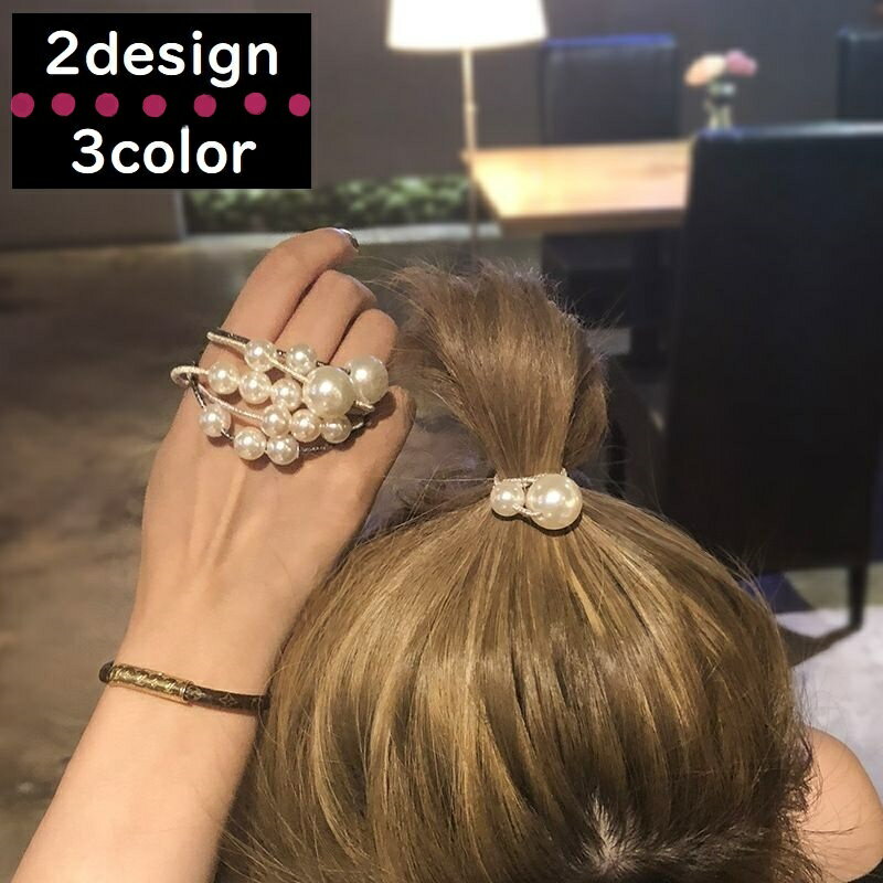 さっと結ぶだけでヘアアレンジができちゃう♪フェイクパーツがついたお洒落なレディース用ヘアゴムです。 【サイズについて】画像をご参照ください。 【カラーについて】生産ロットにより柄の出方や色の濃淡が異なる場合がございます。お使いのモニターや撮...