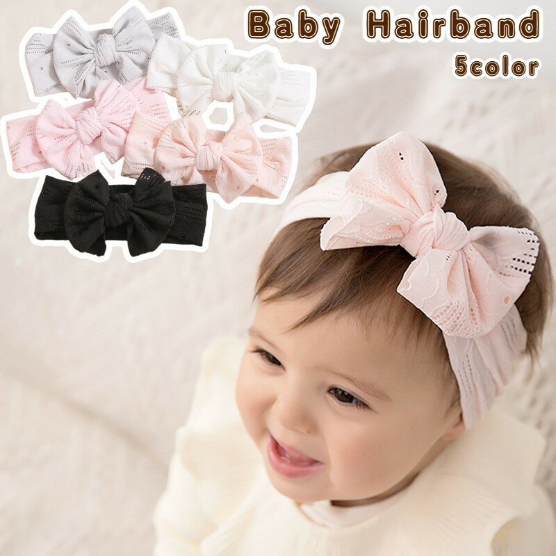 大きいリボンがとっても可愛らしいベビー用ヘアバンドです。普段のお洋服とコーデしても可愛らしいですしイベントやセレモニーの際にお使い頂いても華やかですね♪出産のお祝いに贈り物としても喜ばれそう★ 【サイズについて】画像をご参照下さい。 【カラ...