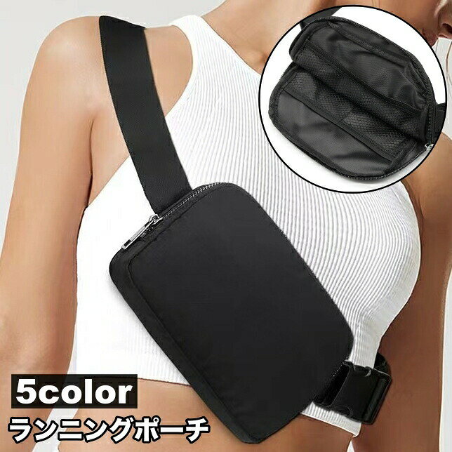 男女兼用で使用可能なシンプルなデザイン◎。メッシュポケット付きで収納力のあるランニングポーチです。 【サイズについて】画像をご参照ください。 【カラーについて】生産ロットにより柄の出方や色の濃淡が異なる場合がございます。お使いのモニターや撮...