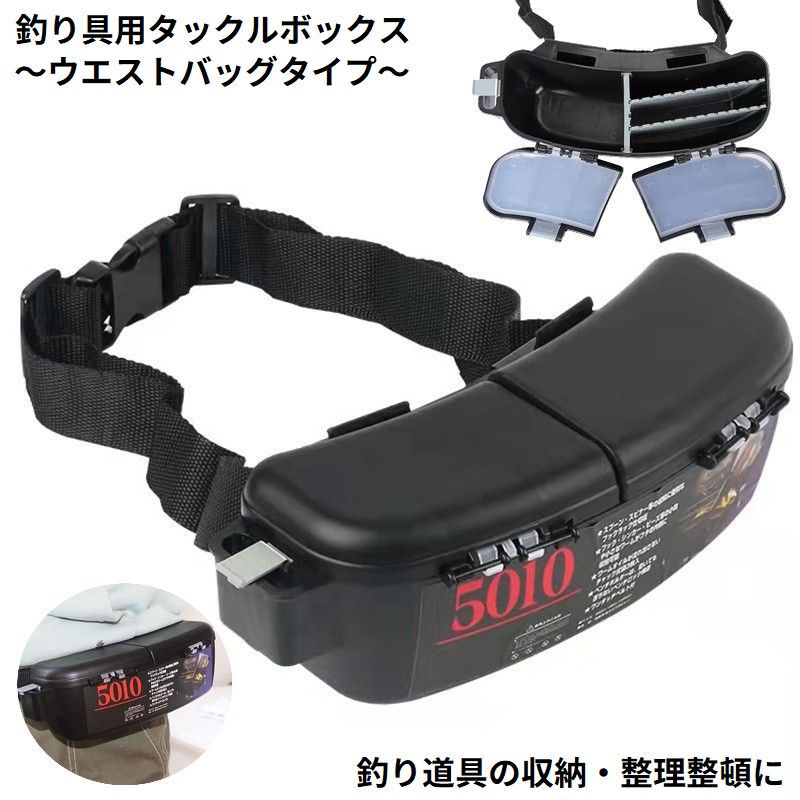 便利な仕切り付き！釣り道具の収納・整理整頓に♪ウエストバッグタイプの釣り具用タックルボックスです。 【カラーについて】生産ロットにより柄の出方や色の濃淡が異なる場合がございます。お使いのモニターや撮影時の光の加減などにより画像と実際の商品の...