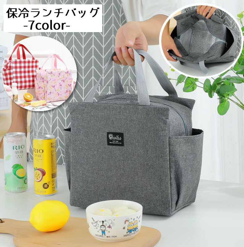 保温保冷ができるポケット付きの手提げ型のランチバッグです。普段使いはもちろん、アウトドアにもオススメです♪ 【サイズについて】画像をご参照ください。 【カラーについて】生産ロットにより柄の出方や色の濃淡が異なる場合がございます。お使いのモニ...