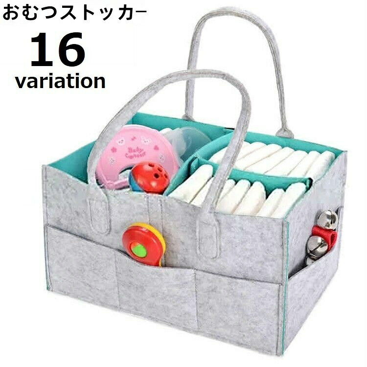 オムツ・哺乳瓶・おしりふき・おもちゃ・タオル・その他小物収納に♪子育てに必要なアイテムをまとめて収納出来るおむつストッカーです。使わない時は折り畳んでコンパクトに収納可能☆軽量で持ち運び便利◎出産準備・出産祝い・母の日ギフトなどにもオススメ...