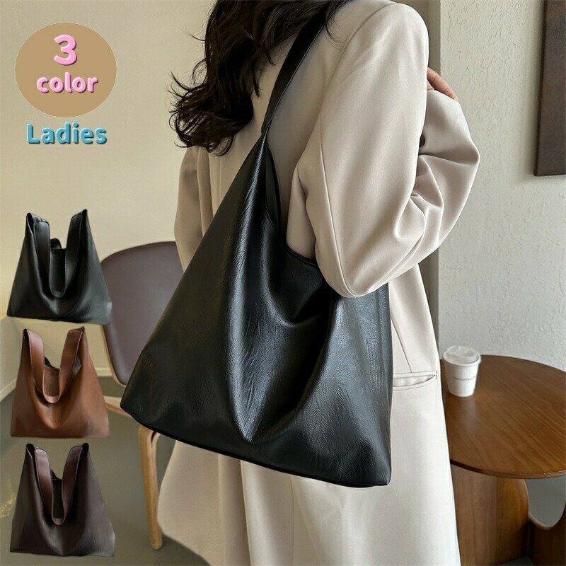 高級感のあるレディース用ショルダーバックです♪大きめ大容量で仕事にもお出かけにもオススメです。マグネットボタンで閉じれるから中身が見えにくくサッと取り出せる優れものです。 【サイズについて】画像をご参照ください。 【カラーについて】生産ロッ...