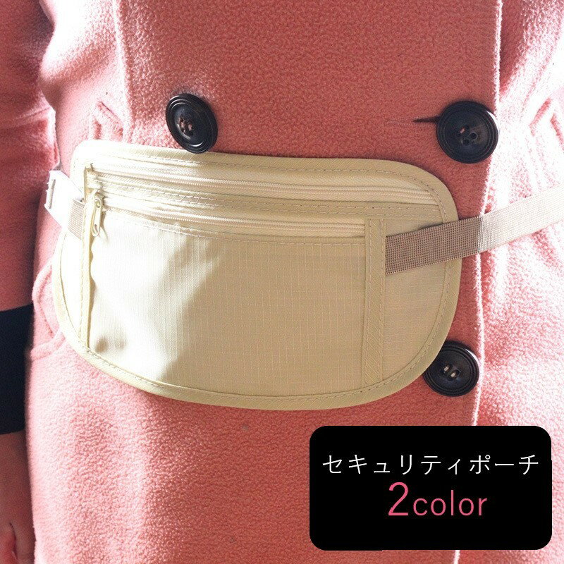 体にぴったりとフィットし、貴重品の持ち歩きと盗難防止に便利なセキュリティポーチ。旅行先での移動に便利なアイテムです♪ 【サイズについて】画像をご参照ください。 【カラーについて】生産ロットにより柄の出方や色の濃淡が異なる場合がございます。お...