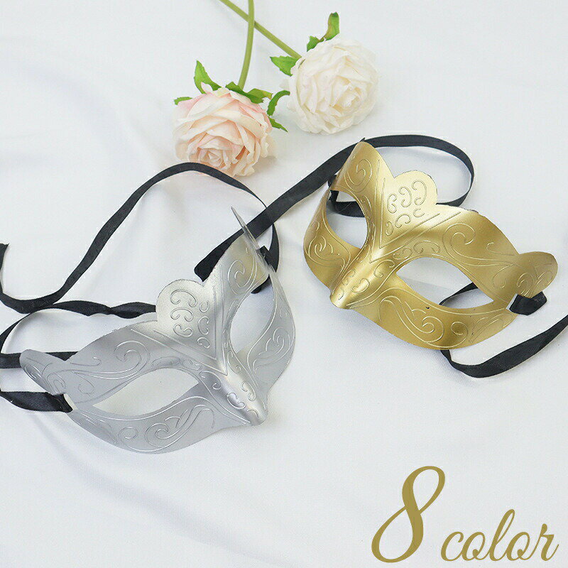 ハロウィンや仮面舞踏会、コスプレなどにぴったりのアイテム、アイマスクです。 【サイズについて】画像をご参照ください。 【カラーについて】生産ロットにより柄の出方や色の濃淡が異なる場合がございます。お使いのモニターや撮影時の光の加減などにより...