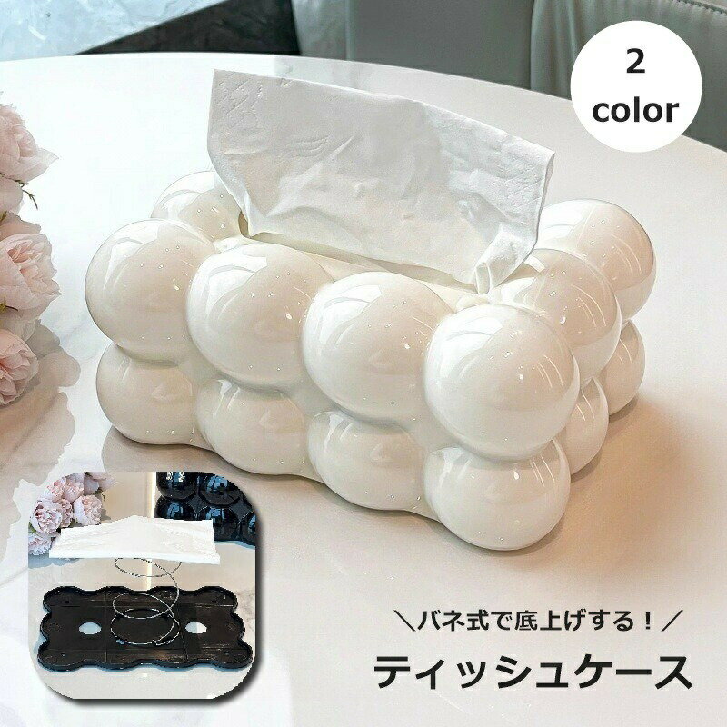 バネ式で取り出しづらくなったティッシュを底上げする！もこもこかわいいティッシュケースです。 【サイズについて】画像をご参照ください。 【カラーについて】生産ロットにより柄の出方や色の濃淡が異なる場合がございます。お使いのモニターや撮影時の光...