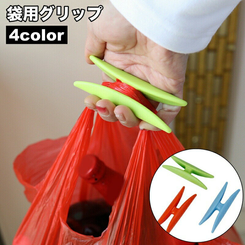 買い物袋の持ち手に装着する袋用グリップ【単品】レジ袋の食い込みを防ぎ、手や指への負担をやさしく軽減します。 【サイズについて】画像をご参照ください。 【カラーについて】生産ロットにより柄の出方や色の濃淡が異なる場合がございます。お使いのモニ...