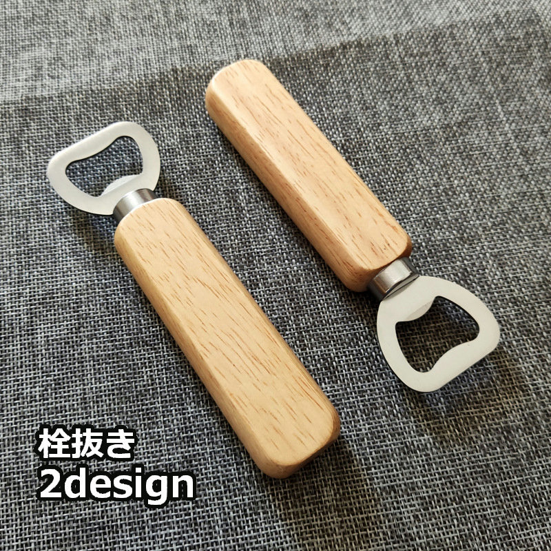 ナチュラルな木製ハンドルの栓抜きです。かさばらない薄型デザイン新築祝い・結婚祝い・引っ越し祝いなどの贈り物・ギフトなどにもオススメ◎ 【サイズについて】画像をご参照ください。 【カラーについて】生産ロットにより柄の出方や色の濃淡が異なる場合...