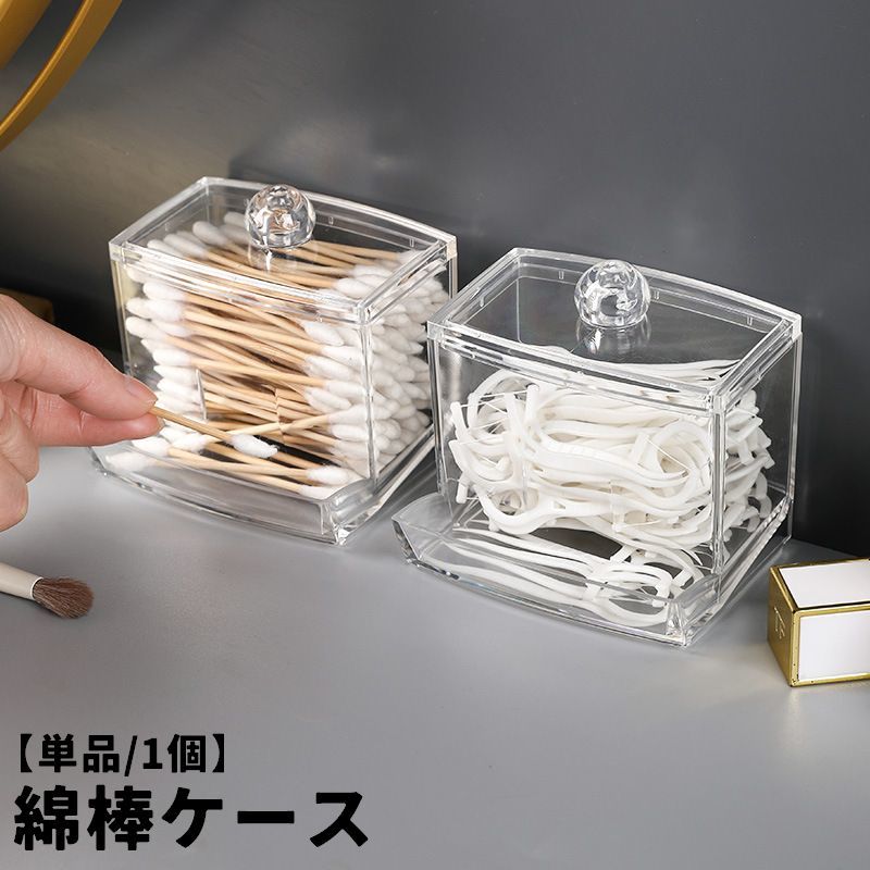 綿棒の収納にぴったり♪シンプルな蓋付き綿棒ケースです。 【サイズについて】画像をご参照ください。 【カラーについて】生産ロットにより柄の出方や色の濃淡が異なる場合がございます。お使いのモニターや撮影時の光の加減などにより画像と実際の商品のカ...
