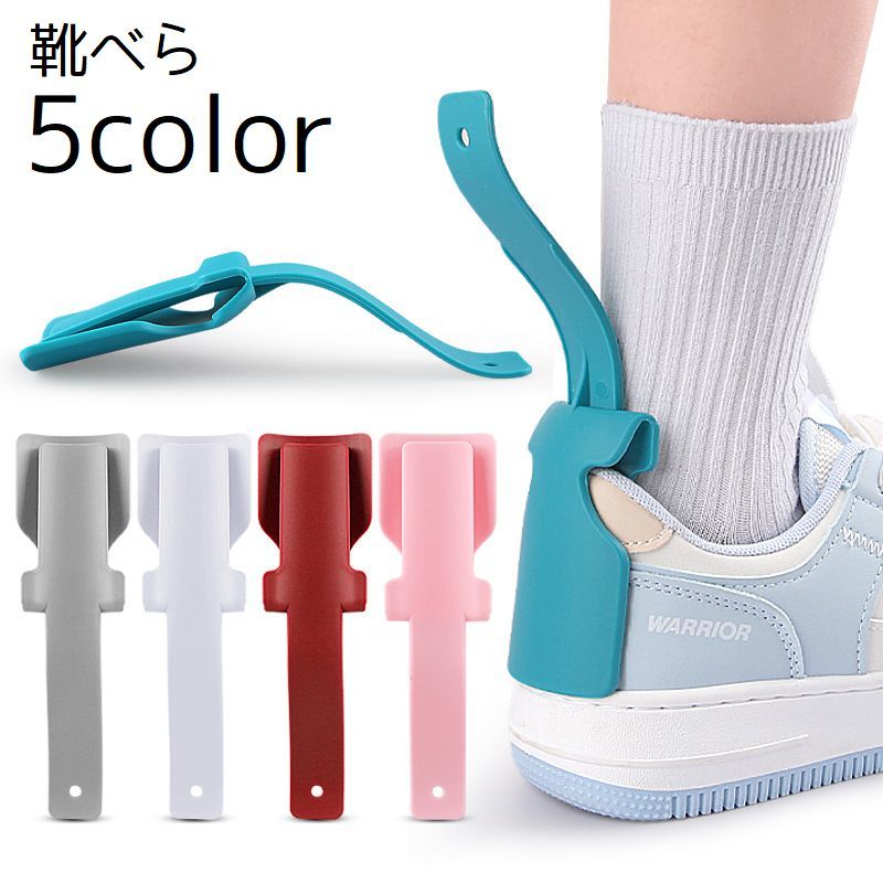 かかとに挟んで使えるクリップ式の靴べらです。 【サイズについて】画像をご参照ください。 【カラーについて】生産ロットにより柄の出方や色の濃淡が異なる場合がございます。お使いのモニターや撮影時の光の加減などにより画像と実際の商品のカラーが異な...