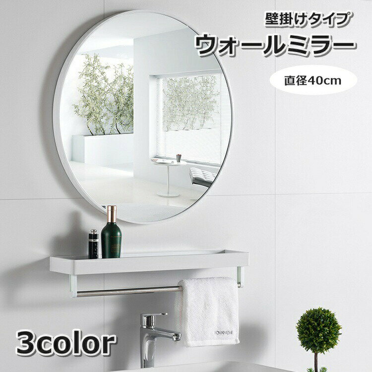 シンプルなカラーでインテリアに溶け込むデザイン☆取り付け簡単のウォールミラーです。※ネジと粘着シールはどちらも付属しております。 【サイズについて】画像をご参照ください。 【カラーについて】生産ロットにより柄の出方や色の濃淡が異なる場合がご...