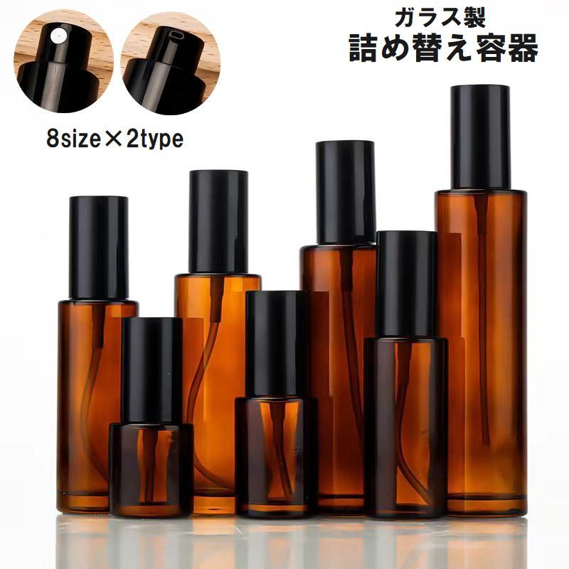化粧品やアロマグッズなどの小分けに便利なガラス製の詰め替え容器です。ヘッドはスプレータイプorノズルタイプの2タイプからお選びいただけます。 【サイズについて】画像をご参照ください。 【カラーについて】生産ロットにより柄の出方や色の濃淡が異...