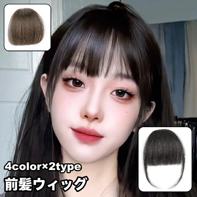 前髪用のポイントウィッグです。コスプレや仮装、ちょっとイメチェンしたい時など◎サイドの触角なしorありの2タイプからお選びいただけます。 【サイズについて】画像をご参照ください。 【カラーについて】生産ロットにより柄の出方や色の濃淡が異なる...