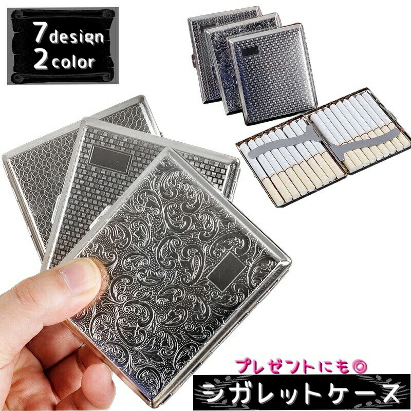 クールな「シガレットケース」です♪プレゼントにもオススメなお洒落なデザインです。 【サイズについて】画像をご参照ください。 【カラーについて】生産ロットにより柄の出方や色の濃淡が異なる場合がございます。お使いのモニターや撮影時の光の加減など...