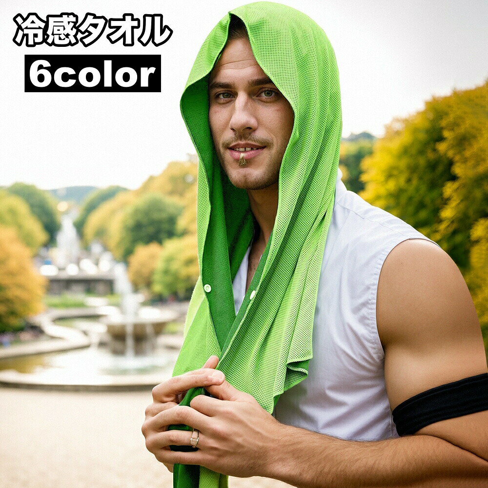 夏の暑さ対策、運動後のクールダウンに◎ひんやり、冷感タオルです。 【サイズについて】画像をご参照ください。 【カラーについて】生産ロットにより柄の出方や色の濃淡が異なる場合がございます。お使いのモニターや撮影時の光の加減などにより画像と実際...