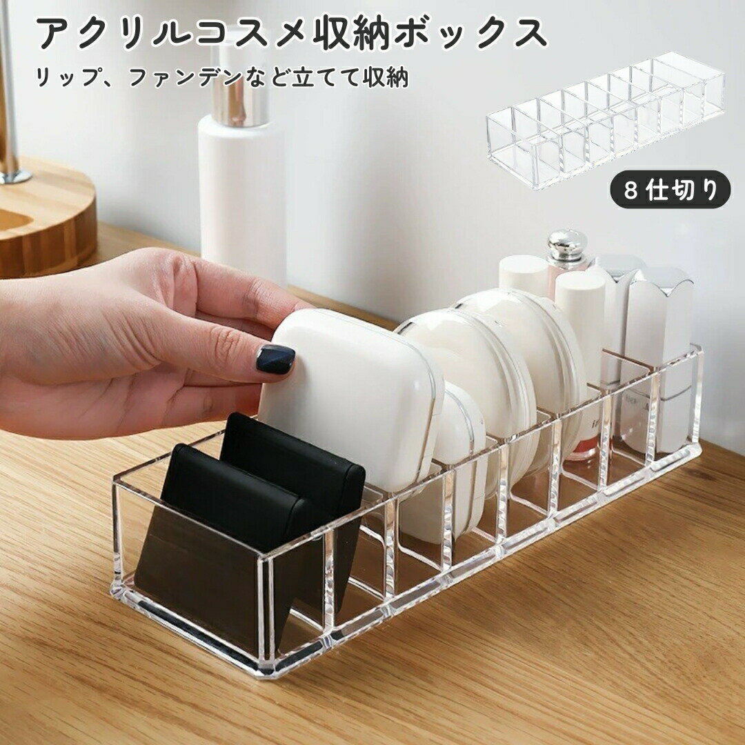 口紅やリップ、メイクグッズを収納するのに役立つコスメ収納ボックスです。 【サイズについて】画像をご参照ください。 【カラーについて】生産ロットにより柄の出方や色の濃淡が異なる場合がございます。お使いのモニターや撮影時の光の加減などにより画像...
