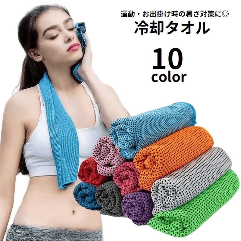 暑い季節におすすめの冷却タオルです。水に濡らして振るだけでひんやり気持ちいい♪スポーツ・アウトドア・お出掛け時の熱中症対策に◎ 【サイズについて】画像をご参照ください。 【カラーについて】生産ロットにより柄の出方や色の濃淡が異なる場合がござ...